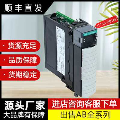 议价AB罗克韦尔模块1756-OB16IS 1756-OB32 1756-OB32K 1756-OB16