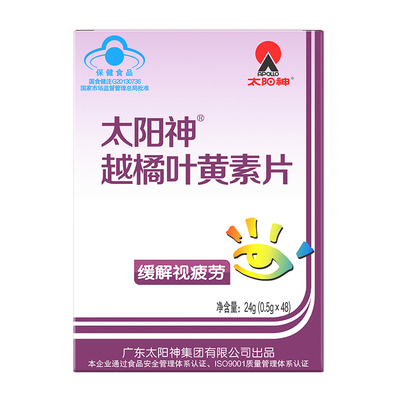 太阳神越橘叶黄素片视疲劳