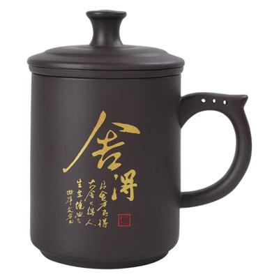 紫砂办公杯茶杯带盖过滤内胆陶瓷家用喝水大容量刻字杯子喝泡茶杯