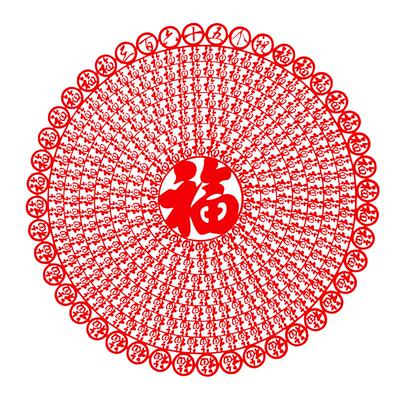 元旦创意中国风绒布乔迁新居剪纸