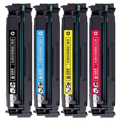 M251N打印机硒鼓CF210A粉盒