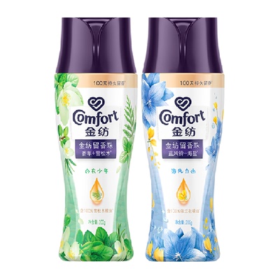 金纺雪松+蓝风铃留香珠除菌除螨