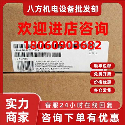 议价西门子HMI 1000IEV3精致面板触摸屏6AV6648-0CE11-3AX0/3AXO