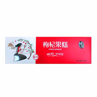 宁夏特产枸杞糕沙棘果糕软糯好吃