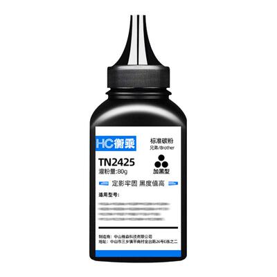 适用TN2425墨粉激光打印机碳粉
