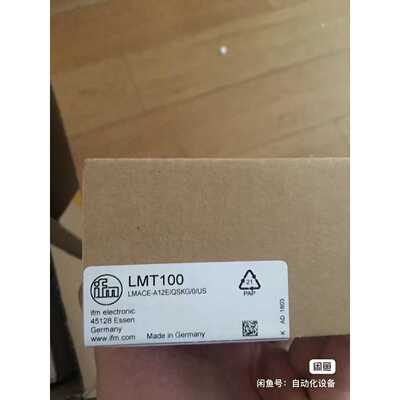 询价-易福门LMT100，直接拍