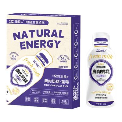 宠超人幼猫主食奶糕营养湿粮包