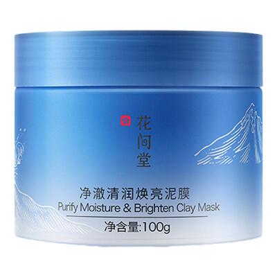 花间堂净澈清爽泥膜旗舰店正品
