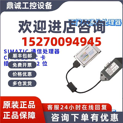 议价西门子 6GK1551-2AA00/2AAOO 通信处理器 6GK15512AA00 CP 55