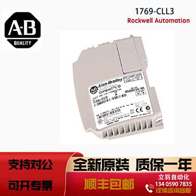 AB 1769-CLL3 罗克韦尔CMPLX 1 m Left to Left Bus Exp