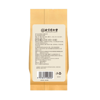 【北京同仁堂】红豆薏米茶