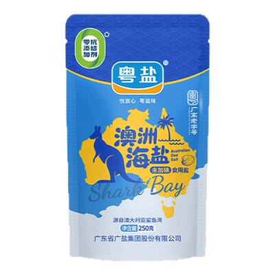 粤盐澳洲海盐未加碘进口海盐