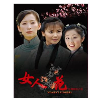 正版唱片 女人花 电视剧原声带 影视音乐CD专辑 车载光碟 星外星