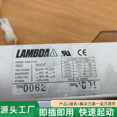非标价LAMBDA线性稳压电源HSB242.4拆机成色修理