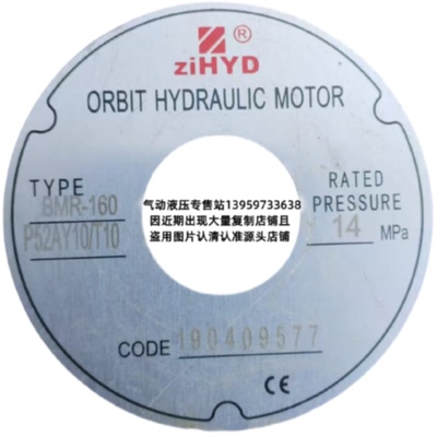 议价ziHYD中意摆线马达 BMR-100-P2-AII-Y2 125-P1AIIY1 160-P1A1