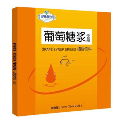 葡萄糖浆口服液升血糖补充体力低血糖头晕便携晕车醒酒高原补能量