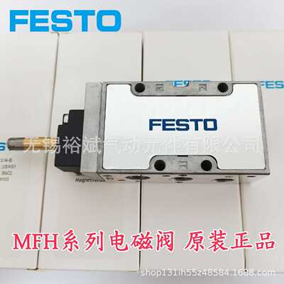 德国FESTO费斯托电磁阀15901MFH514B19758MFH518B