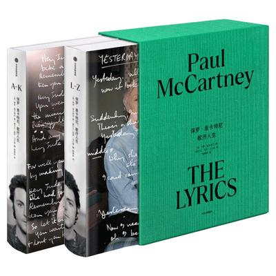 保罗麦卡特尼歌抒人生中信出版