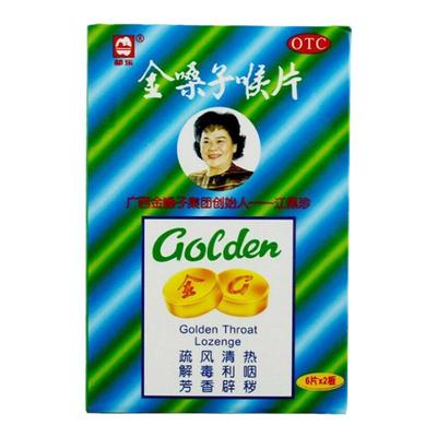 【都乐】金嗓子喉片2g*12片/盒