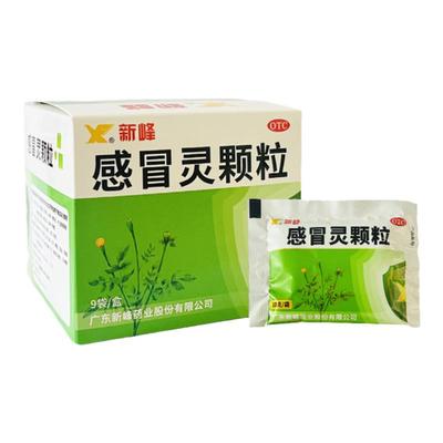 【新峰药业】感冒灵颗粒10g*9袋/盒感冒解热镇痛感冒咳嗽鼻塞流涕鼻塞