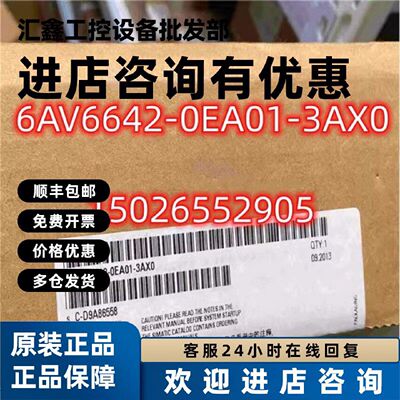议价6AV6642-0EA01-3AX0西门子SIMATIC MP 177 6