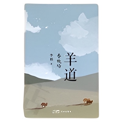 中信李娟作品全集图书