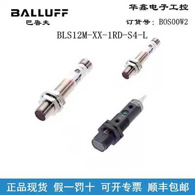 议价巴鲁夫 BCS002A BCS M08T4E2-PSMI5C-S49G 电容接近开关感测