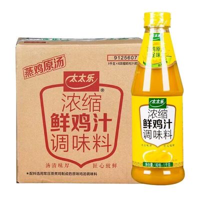 包邮正品太太乐浓缩鲜鸡汁1000g