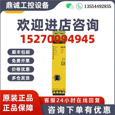 议价pilz皮尔兹安全继电器PNOZ m 772170 772171 774013 777512