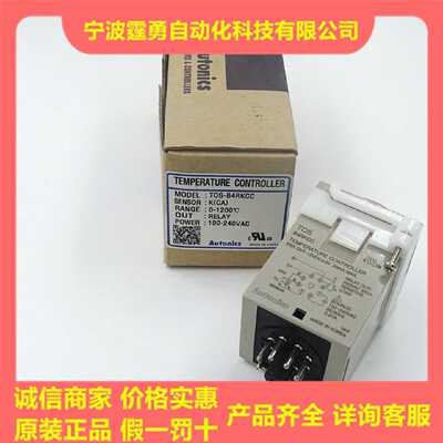 议价全新原装韩国Autonics奥托尼克斯TOS-B4RKCC温控器TOS-B4RPCC
