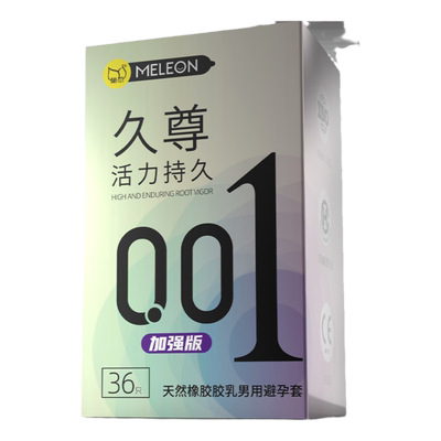 延时避孕套超薄001持久装非防早泄男用正品安全旗舰店情趣变态byt