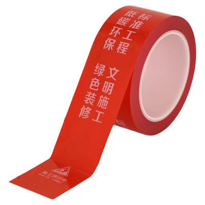 门窗框保护胶带装修窗框无痕胶带工地保护地膜铝合金型材边框胶带
