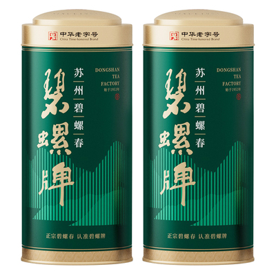 江苏苏州特级碧螺春新茶罐装250g