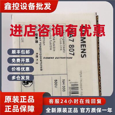 议价3NA6136 3NA7140 3NA7236 3NA7240 3NA7244 3NA7252 3NA7807