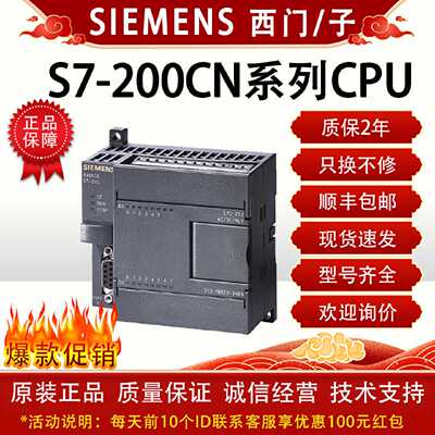 议价西门子S7-200CNPLC模块CPU211/222/224/226DC/DC/AC/RLY224XP