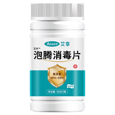 艾享含氯消毒片84泡腾片家用消毒