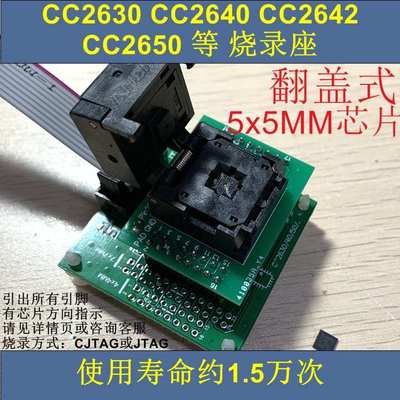 XDS110仿真器 支持CC2640 2640R2F cc2538 CC2642 烧录座
