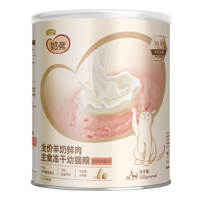 【羊奶鲜肉】麦富迪奶弗主食冻干