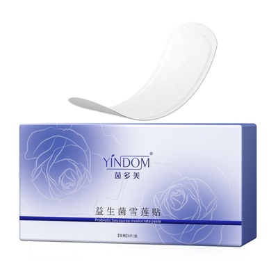 益生菌雪莲贴正品卫生护垫私处去异味止痒抑菌杀菌中药护理养护贴
