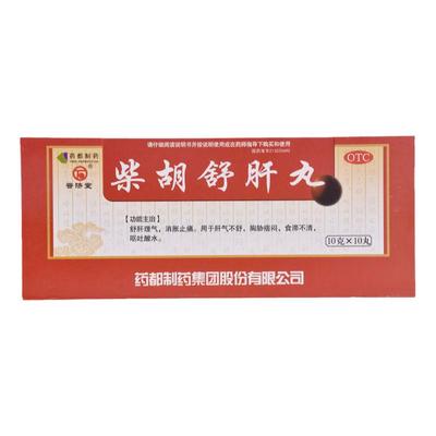 【普济堂】柴胡舒肝丸10g*10丸/盒