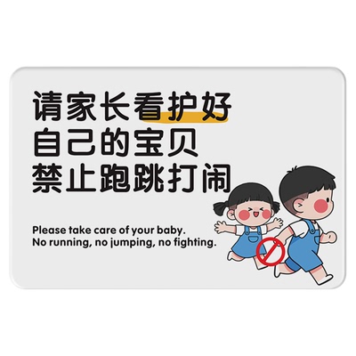 商场游乐园安全标语提示牌免费定制亚克力儿童滑滑梯设施安全使用告知标志牌宝宝室内游乐场玩耍温馨提示牌