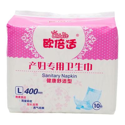 欧倍适产妇卫生巾产后专用恶露期孕妇产褥月子加长加大姨妈巾30片