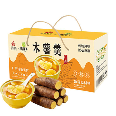 花见拾乐黄心木薯羹270g/碗盒装