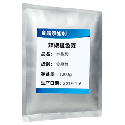 辣椒橙色素食品级食用色素烘培