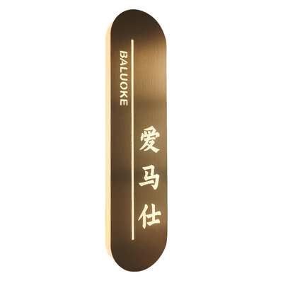 德茁轻奢不锈钢发光门牌号定制