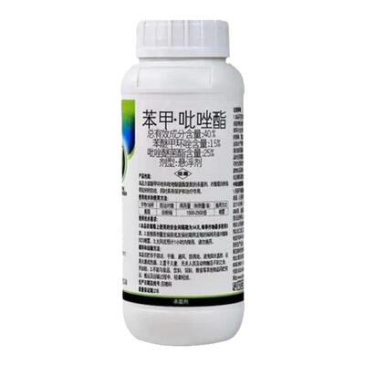 40%苯甲吡唑酯比苯甲吡唑脂葡萄白粉病笨甲吡唑酯农药杀菌剂