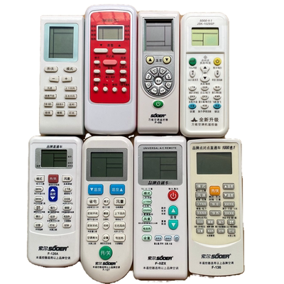 索尔万能品牌直通车空调遥控器