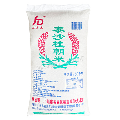 广东肠粉专用大米泰沙桂朝米