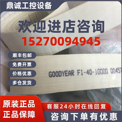 议价固特异GOODYEAR F1- 40-10000 ,Q0457832 钢丝结构