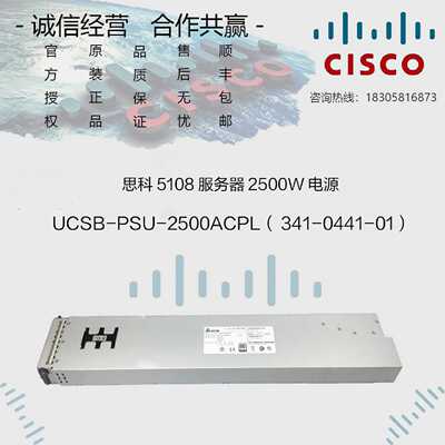 议价CISCO/思科 UCSB-PSU-2500ACPL 电源模块 适用UCS 5108服务器